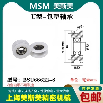 MSM包塑轴承滑轮带槽U型滑轮轨道