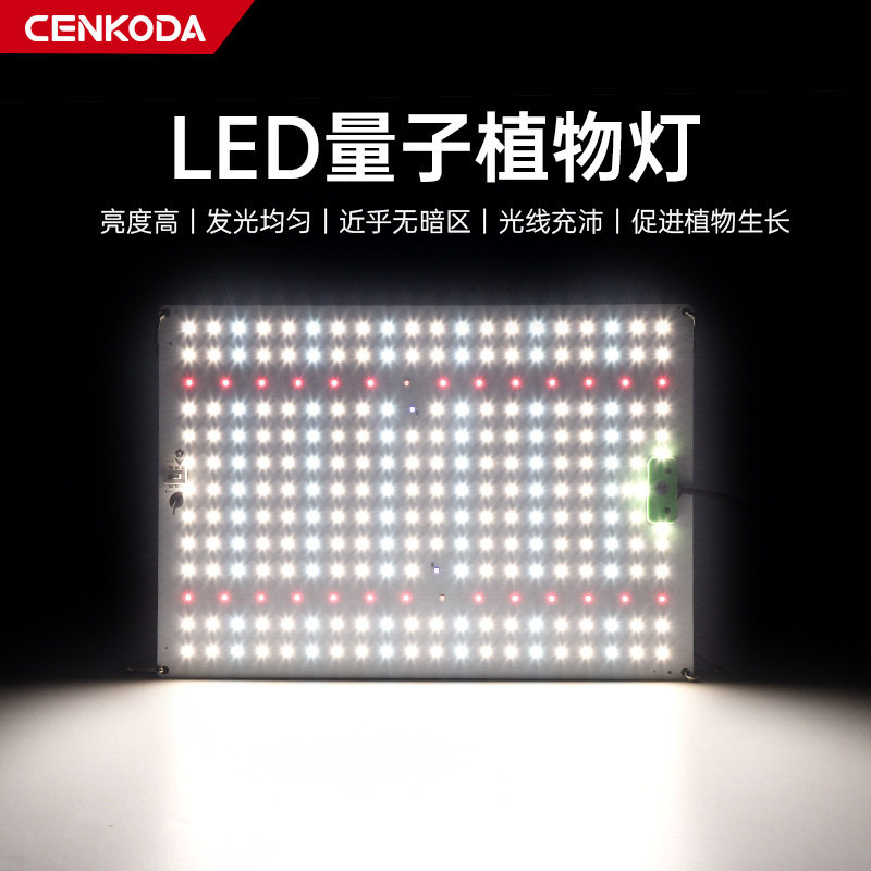led促植物生长灯绿植花卉多肉温室大棚可调光量子板全光谱补光灯