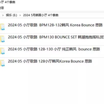 2024 5月韩国小厅Bounce韩风思路酒吧DJ打碟舞曲DJ套曲4个