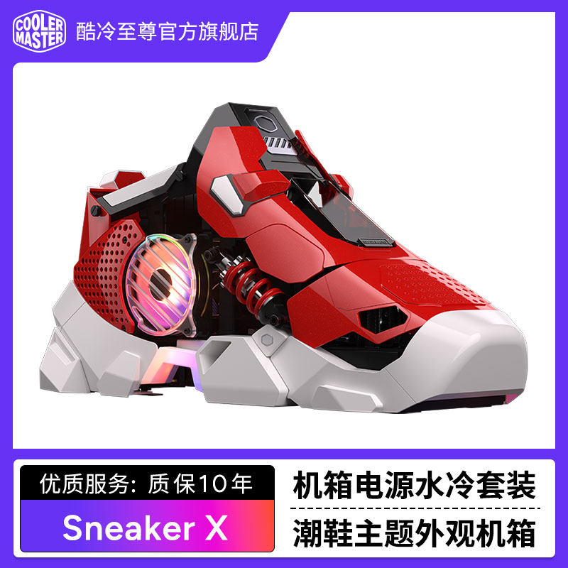 酷冷至尊 Sneaker X机箱电源风扇套装鞋子机箱台式机ITX机箱套装