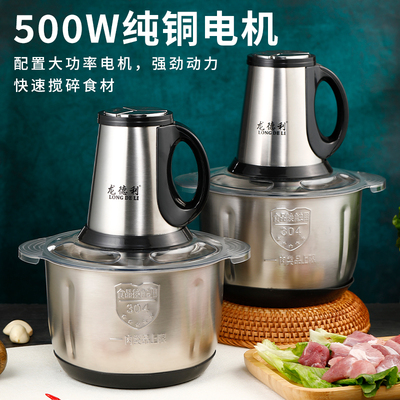 龙德利商用厨房电动绞肉机