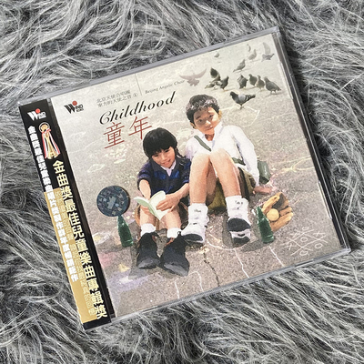 现货正版 北京天使合唱团 童年 CD碟片 风潮唱片 TCD5021