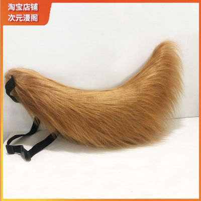 白上吹雪cos尾巴道具巴卫