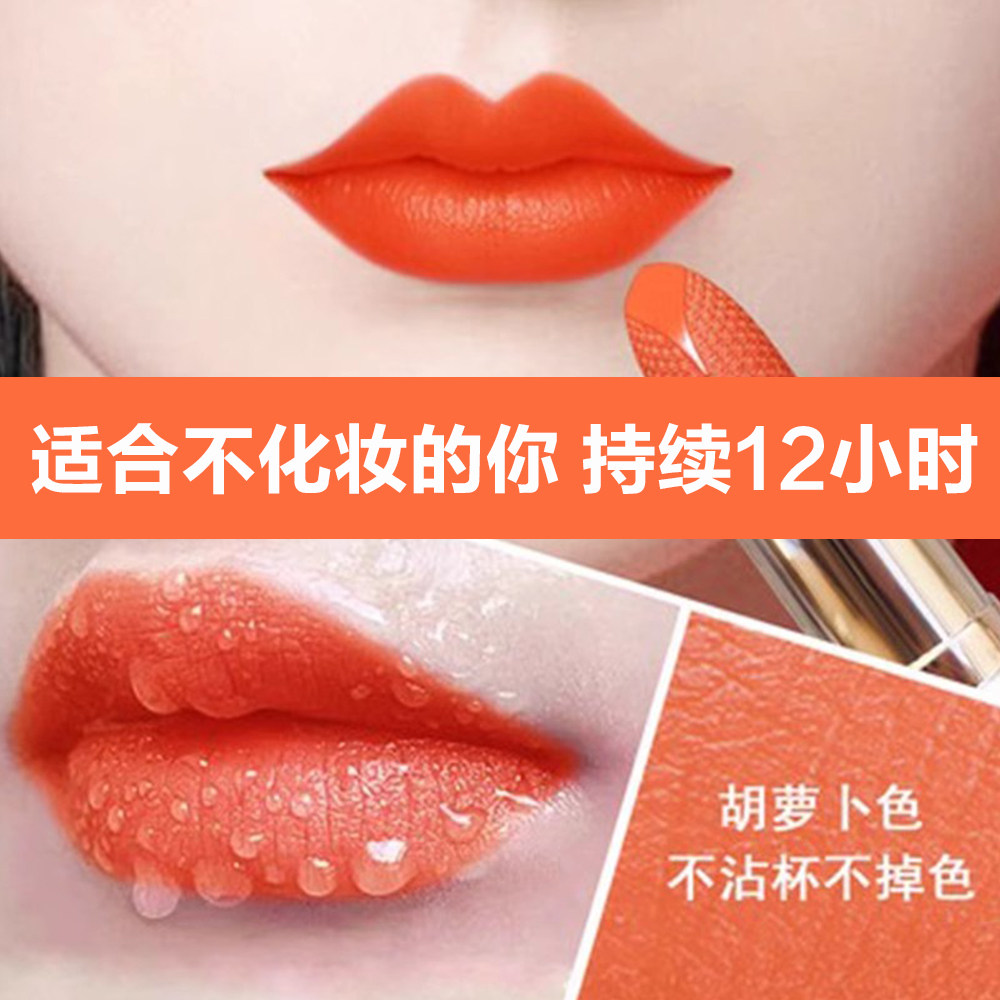 旗舰店正品不掉色不沾杯口红雨衣哑光持久不脱色防汗防水显白唇釉