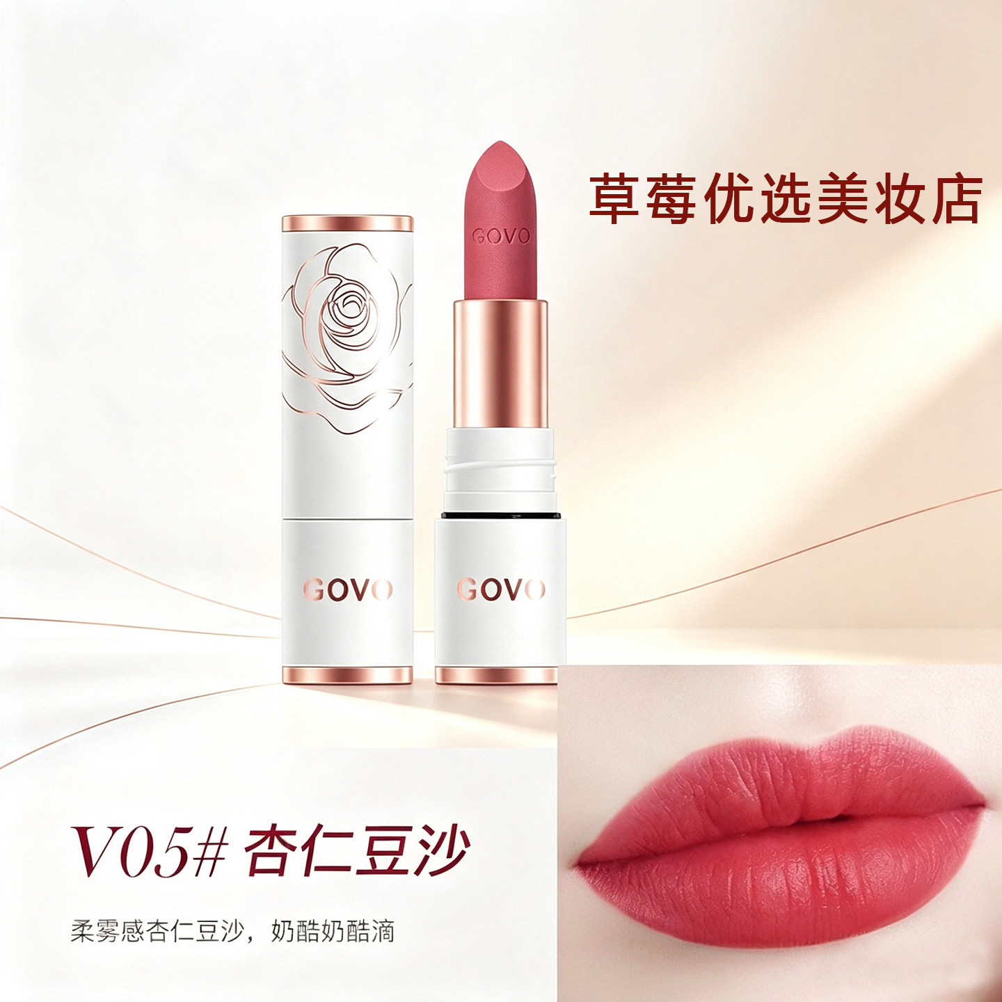官方正品口红哑光雾面不沾杯不掉色持久显白黄皮素颜学生平价唇膏