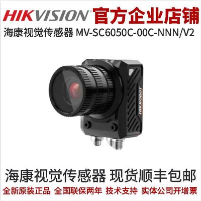 海康工业相机SC6500视觉传感器