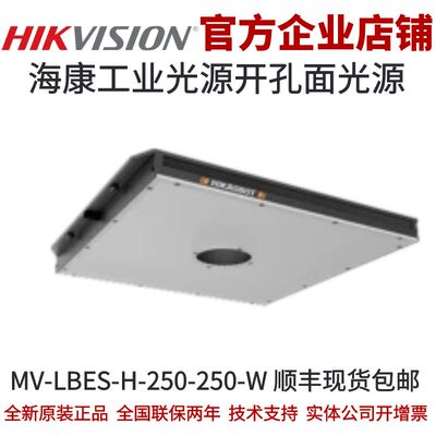 开孔面光源工业光源海康