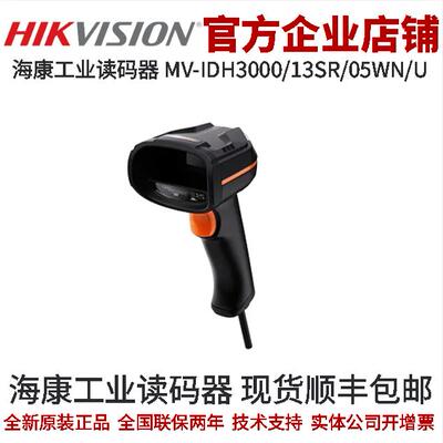 智能读码器IDH系列读码器海康