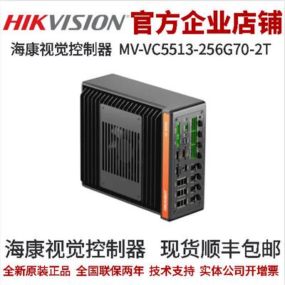 海康VC5000视觉控制器