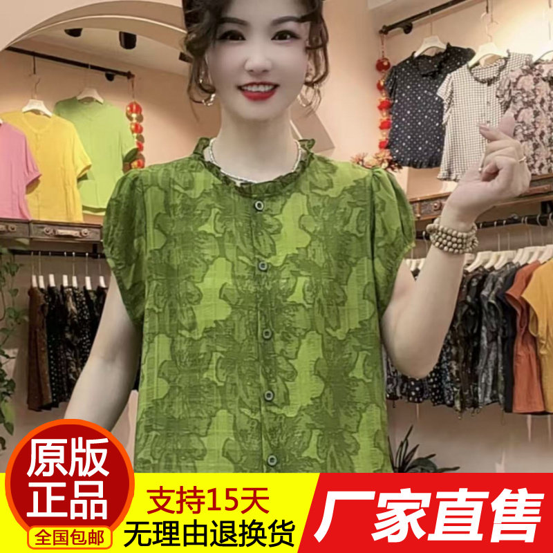 622.2026夏季新款时尚减龄衬衫宽松遮肚荷叶边下摆百搭洋气妈妈装