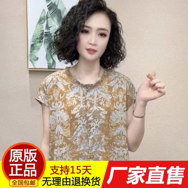 622.夏季时尚新款洋气百搭木耳边短袖印花女士衬衫上衣女百搭好看
