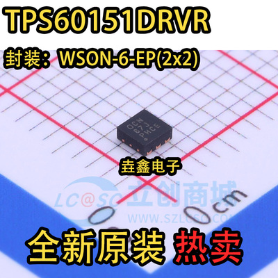 贴片原装正品降压转换器WSON6