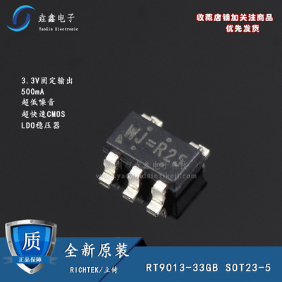 原装正品RT9013-33GB WJ=开头 稳压器LDO 3.3V/500mA输出 SOT23-5
