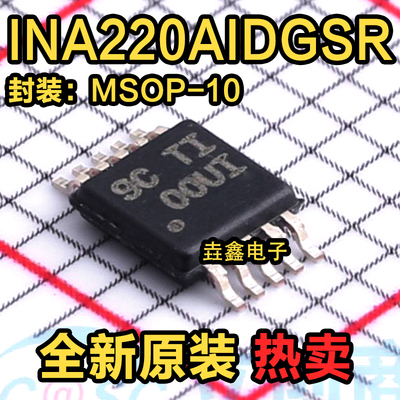 封装MSOP8电流感应放大器IC芯片