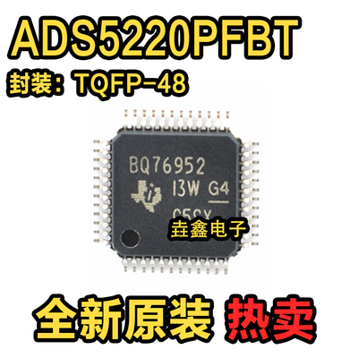 ADS5220全新原装TQFP-48