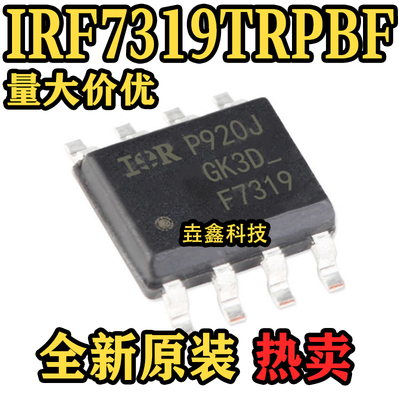 SOP-8丝印F7319场效应管MOS