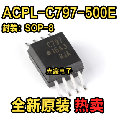 ACPL-C797丝印C797SOP8