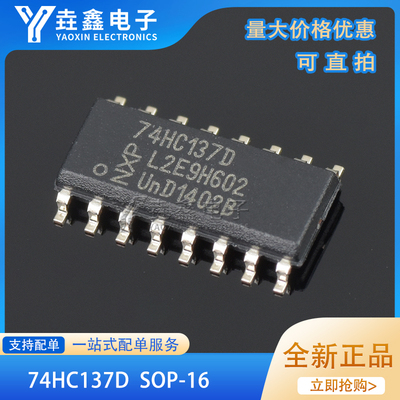 3至8线解码器/多路分解器;反相