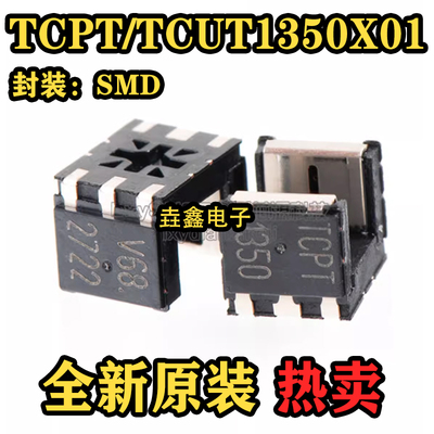 SMD槽型光电开关传感器