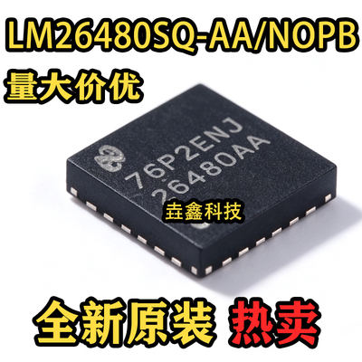 26480WQFN-24专业电源管理