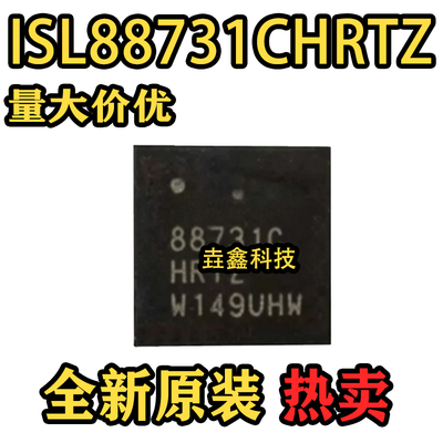 88731封装TQFN-28专业电源管理