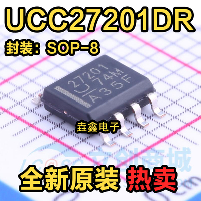 贴片SOP-8电桥驱动器芯片
