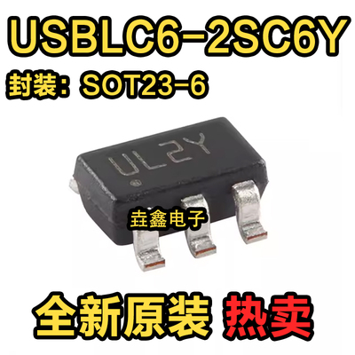 芯片ESD保护器TVS陈列
