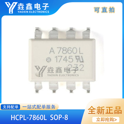 运驱动光耦器芯片SOP-8