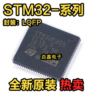 Cortex-M332位微控制器