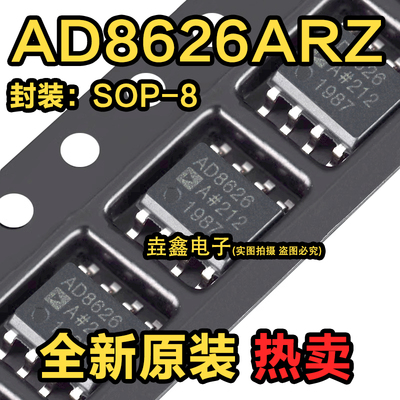 贴片SOP-8运算放大器芯片