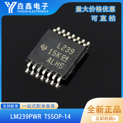 TSSOP-14高精度电压比较器芯片