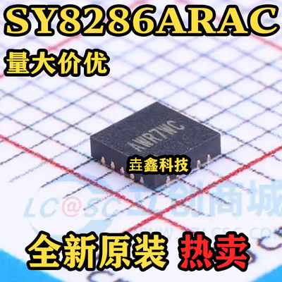 SY8286ARAC升降压转换器芯片
