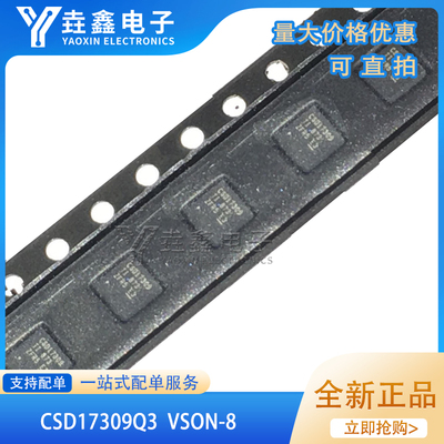 CSD17309SON-8晶体管专业