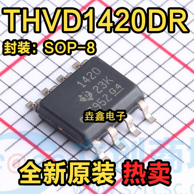 SOP-8收发器驱动器/接收器