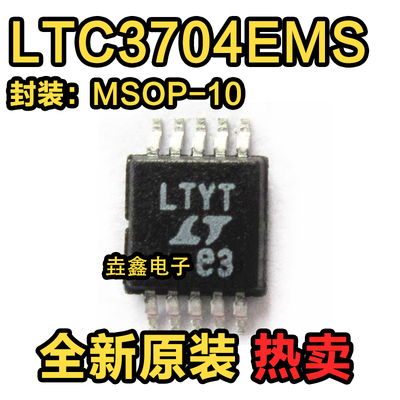 丝印LTYTDC-DC切换控制稳压器