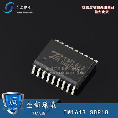 全新原装 TM1618 发光二极管显示器 驱动控制电路 贴片SOP-18