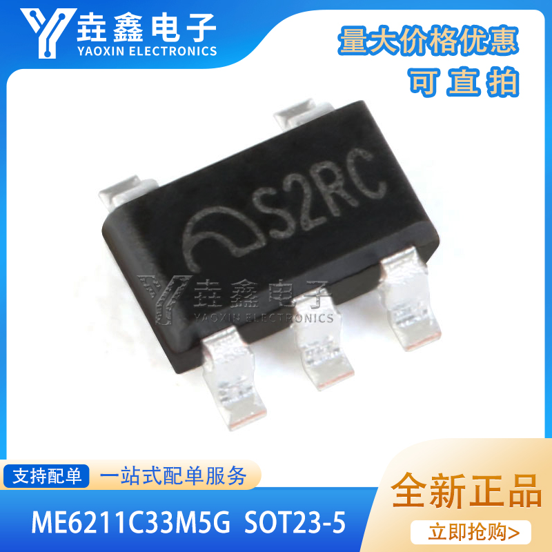 原装正品 ME6211C33M5G-N SOT23-5 3.3V0.5A低压差线性稳压器芯片_虎窝淘