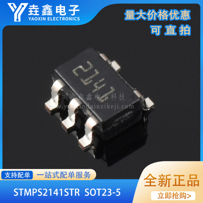 贴片SOT23-5负载电源开关