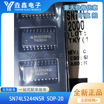 单向三态数据缓冲器芯片