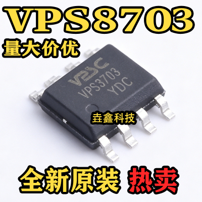ESOP-8电源专用驱动芯片