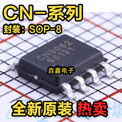 锂电池充电器IC芯片SOP-8