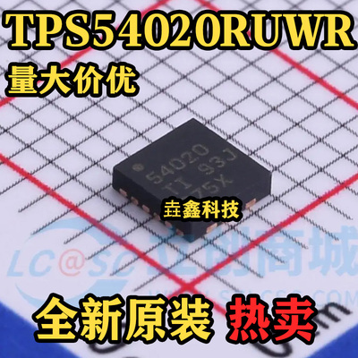 TPS54020RUWR开关稳压器