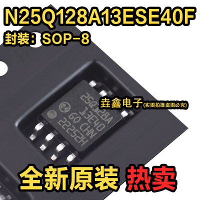 SOP-8NOR闪存存储器IC芯片