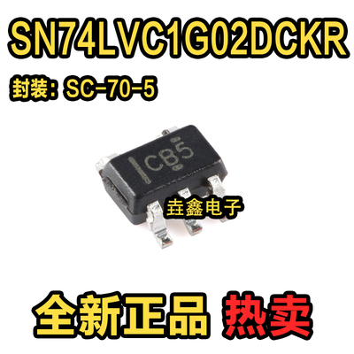 SC-70-5单路2输入正或非门芯片