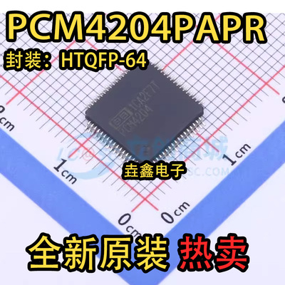 全新原装118db音频ADC芯片