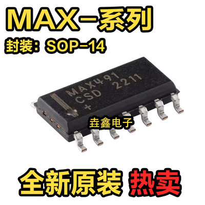 RS-485/RS-422收发器芯片