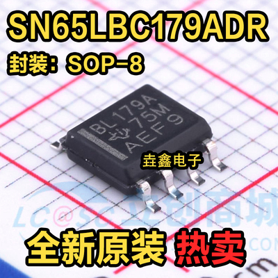 丝印BL179A收发器芯片