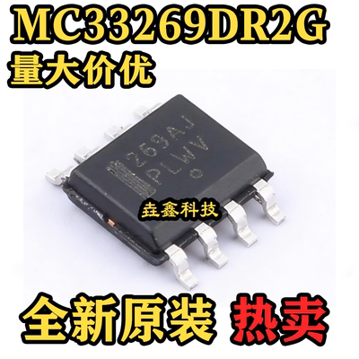 原装正品MC33269DR2G线性稳压器