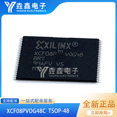 XCF08PVOG48CTSOP-48全新