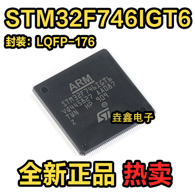 芯片ST单片机MCU微控制器